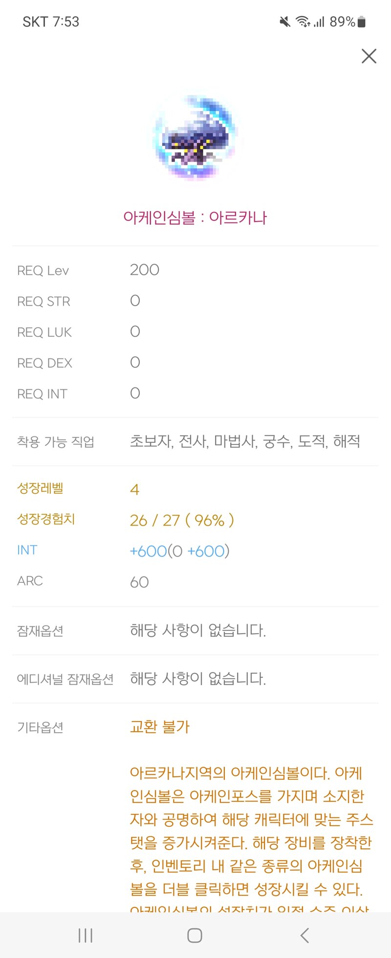 메이플스토리 인벤 하이퍼버닝 의외의 팁 메이플스토리 인벤 자유게시판