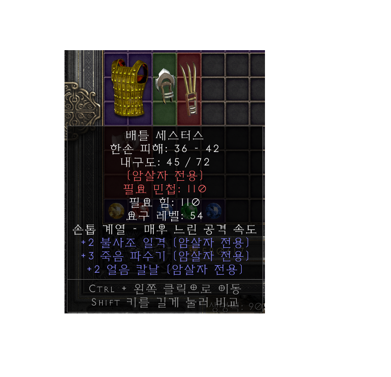 클러 쓰일까여 디아블로2 득템and자랑 게시판 디아블로2 인벤