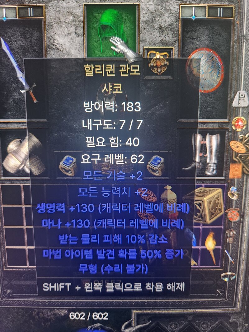 샤코 나눔 감사합니다 디아블로2 자유 게시판 디아블로2 인벤