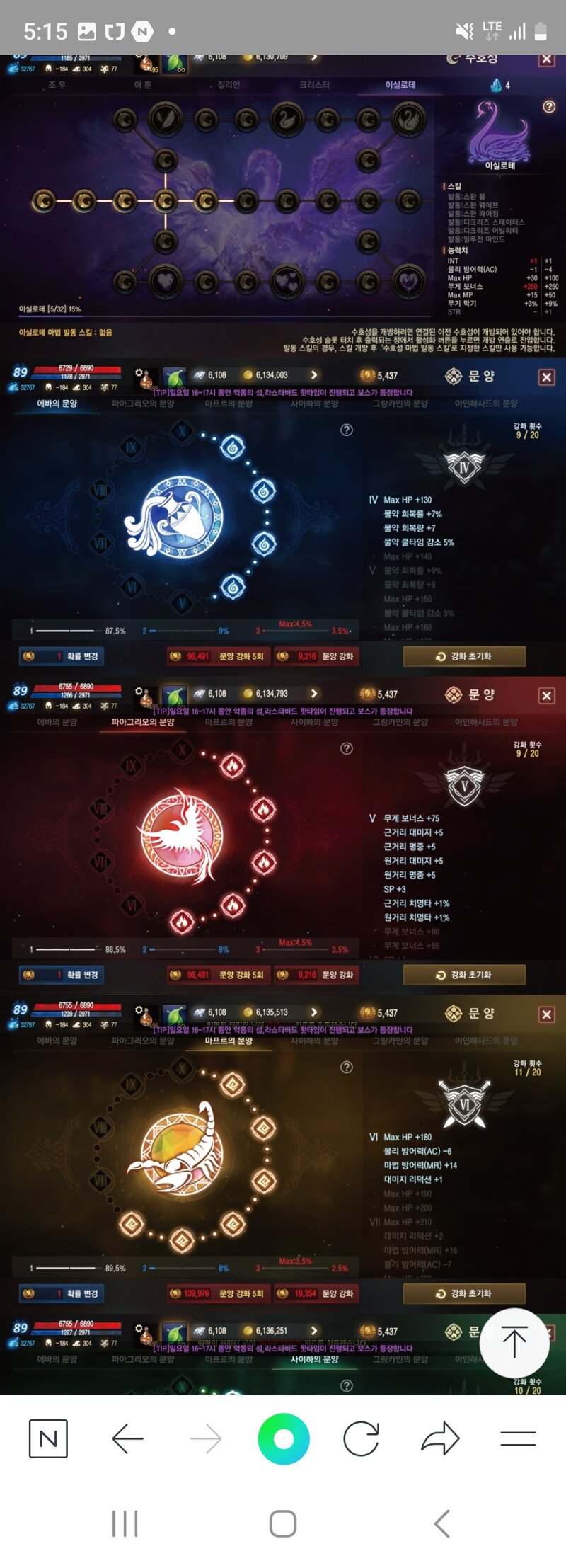 리니지m 인벤 형님들 이거시세얼마정도에사면될까 리니지m 인벤 자유 게시판
