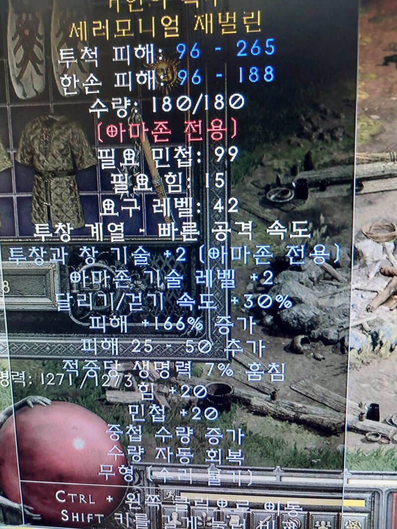 에테 거인의복수 디아블로2 자유 게시판 디아블로2 인벤