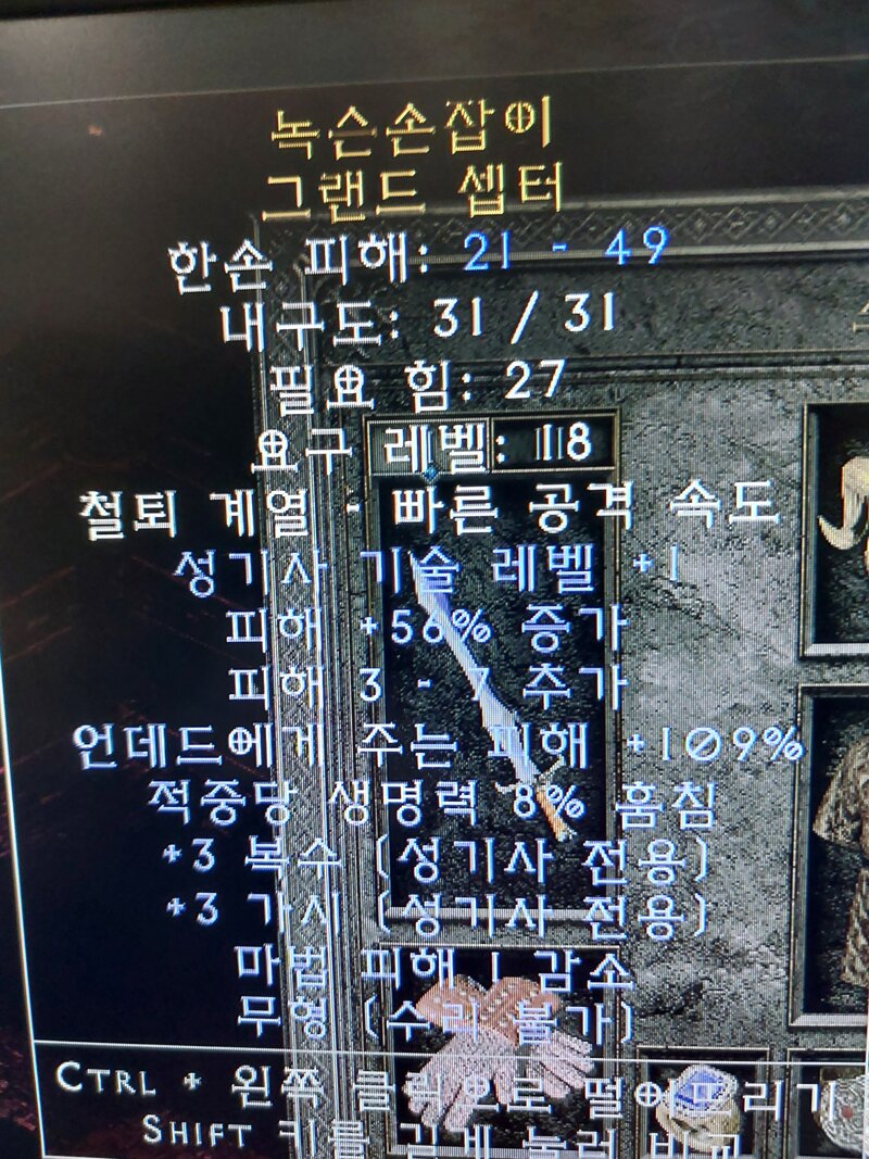 에테 거인의복수 디아블로2 자유 게시판 디아블로2 인벤