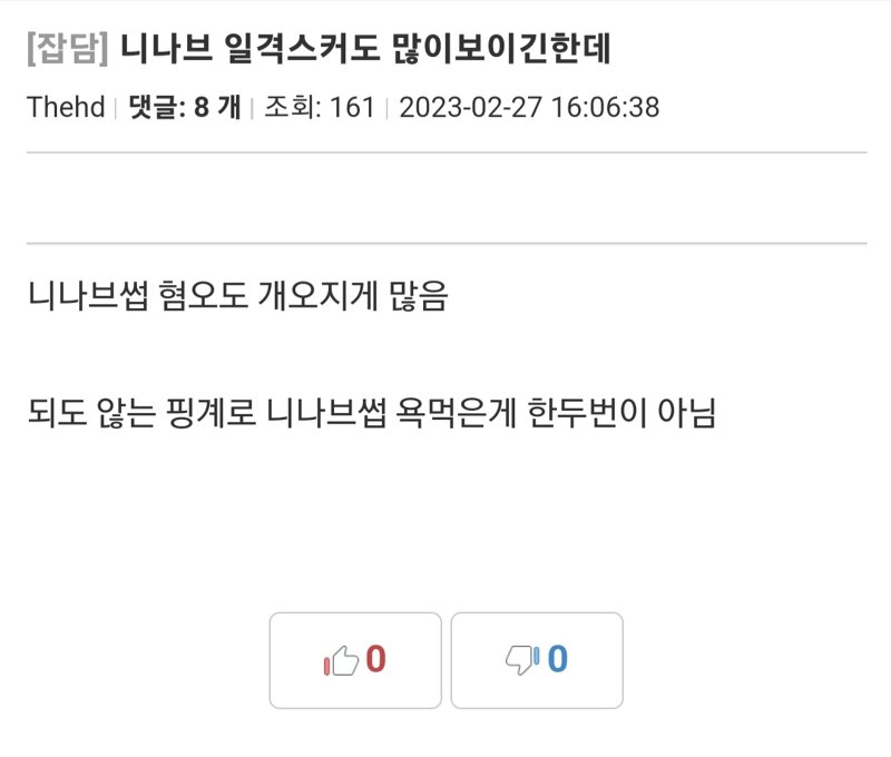 로스트아크 인벤 이러니까 니나브섭이 욕쳐먹는거임 로스트아크 인벤 자유 게시판