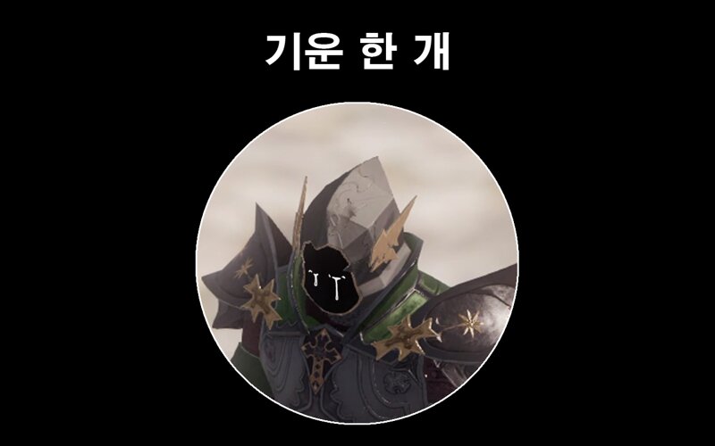 로스트아크 인벤 기운 한 개 로스트아크 인벤 팬아트and팬픽 게시판