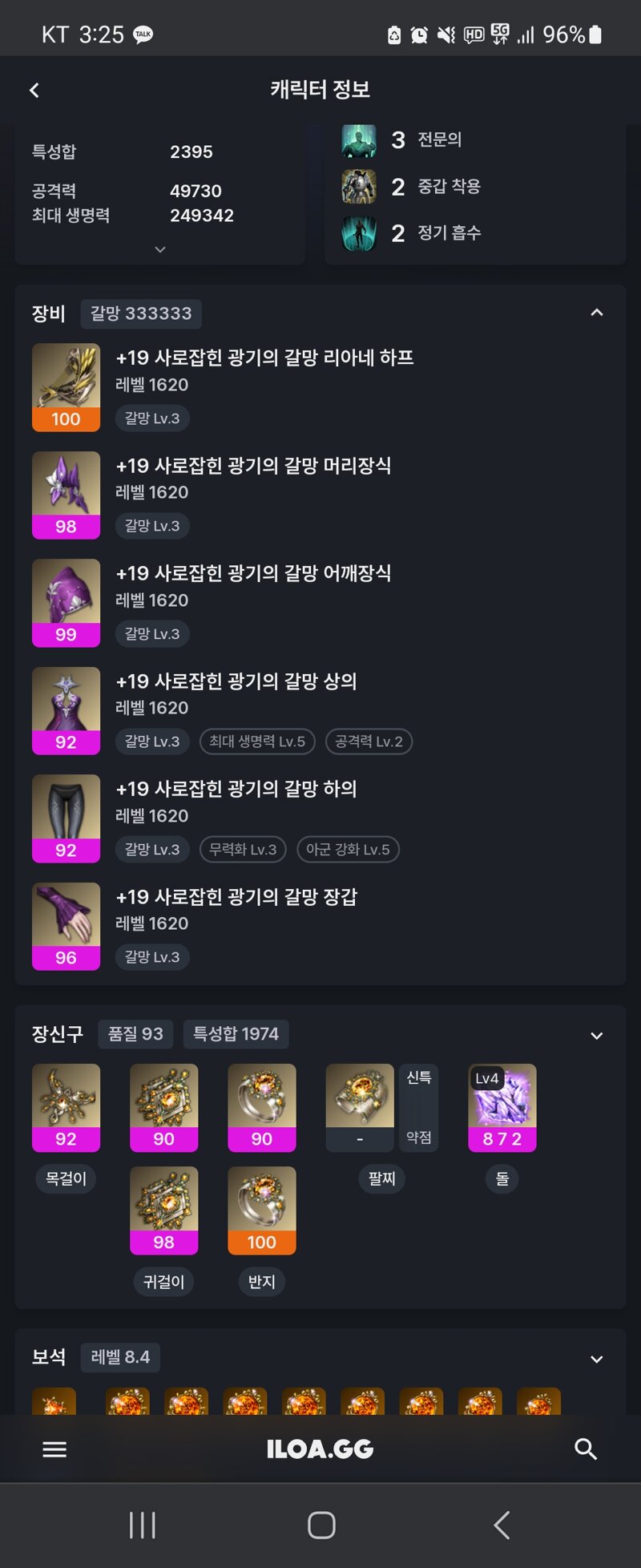 로스트아크 인벤 엘릭서 대만족 로스트아크 인벤 바드 게시판