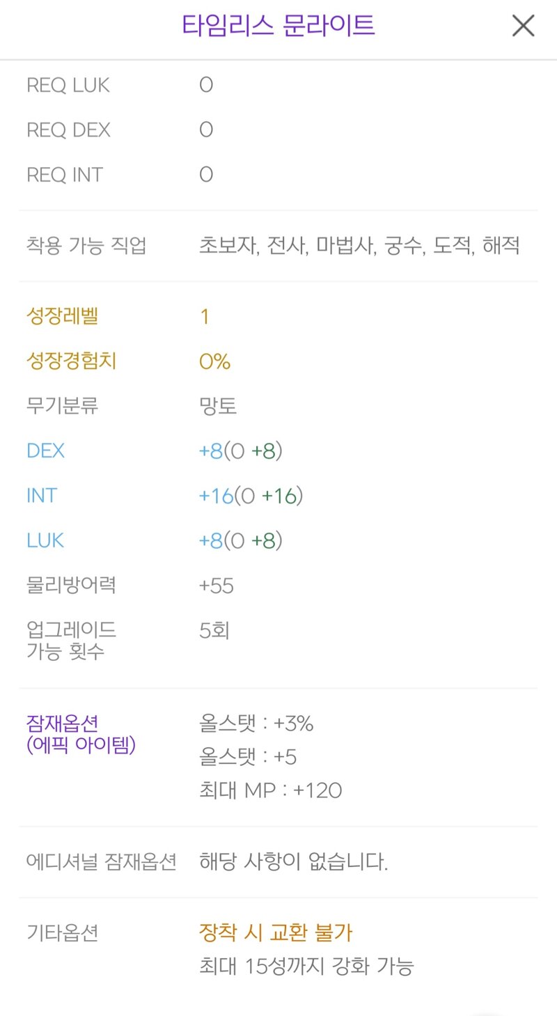메이플스토리 인벤 제논 이거 씀 메이플스토리 인벤 자유게시판
