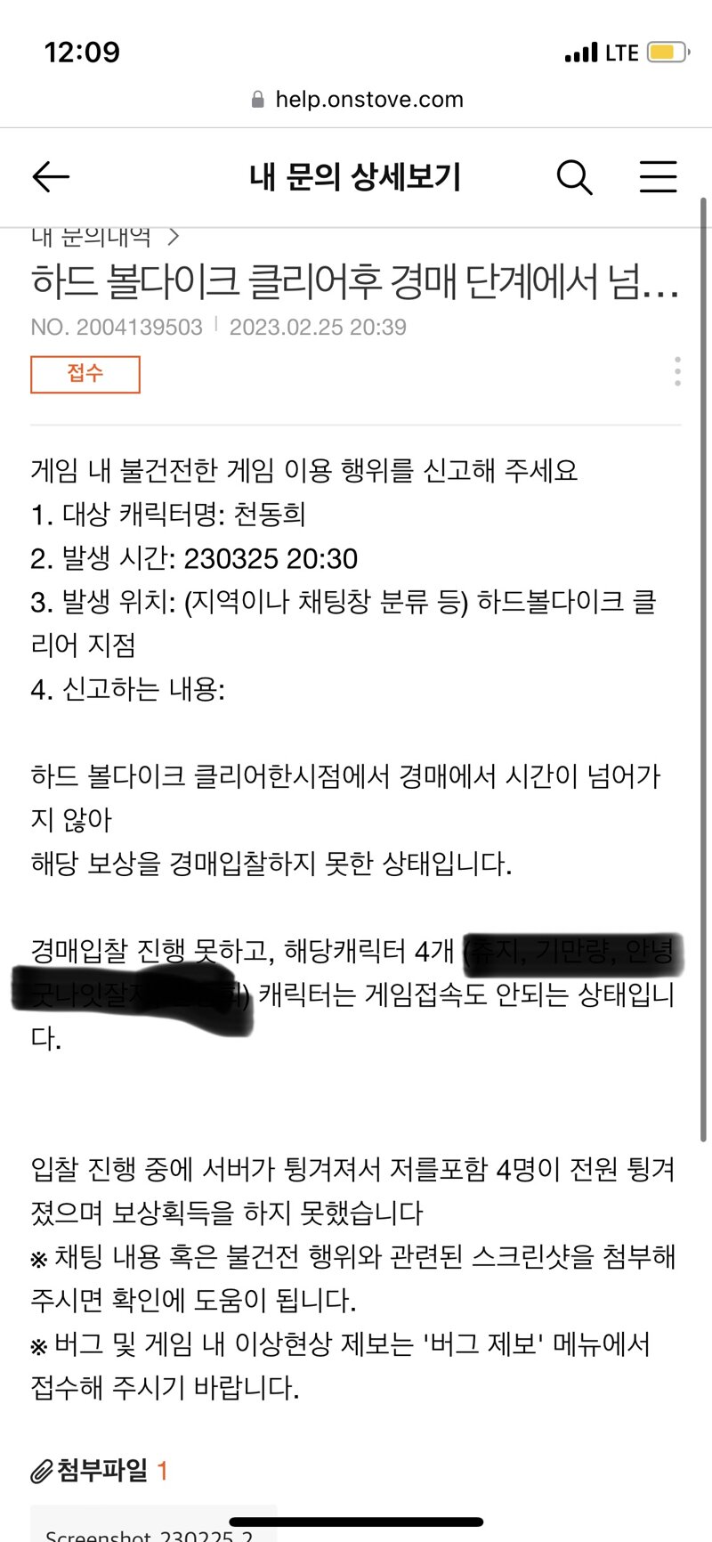 로스트아크 인벤 재업 경매 입찰 의사를 왜 스마게가 판단합니까 로스트아크 인벤 자유 게시판