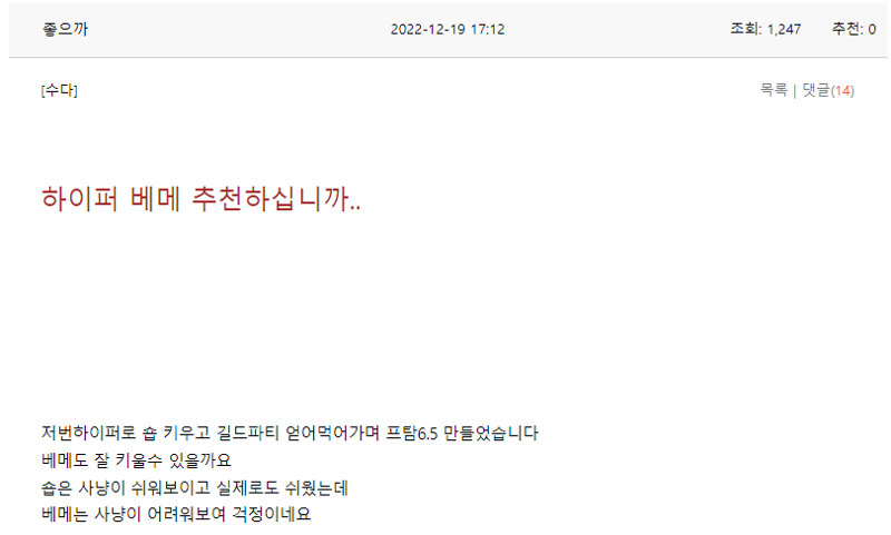 메이플스토리 인벤 굳이 잘해줄 필요 없는이유 메이플스토리 인벤 에오스핼리오스 게시판