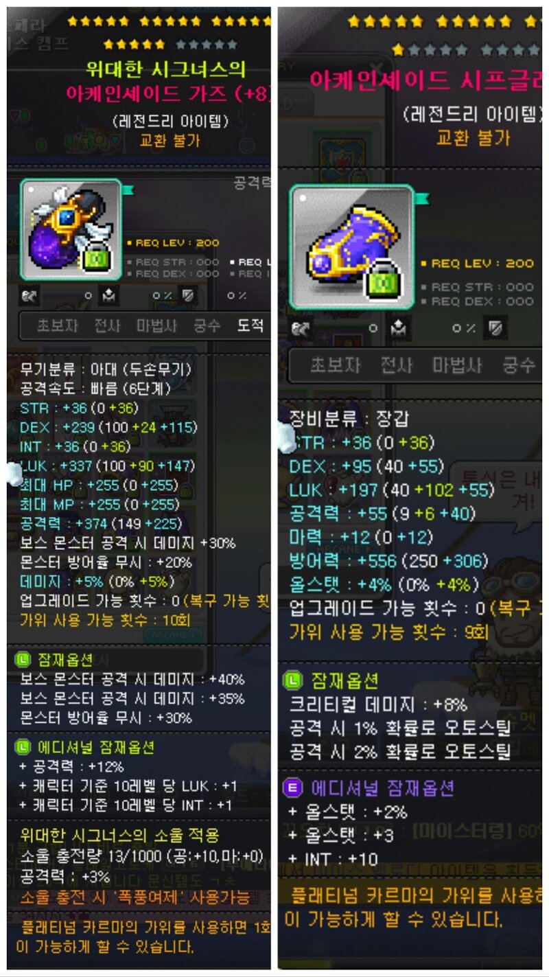 메이플스토리 인벤 군 전역하고 오랜만에 하는데 메이플스토리 인벤 질문과 답변 게시판