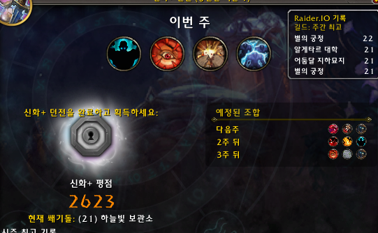월드 오브 워크래프트 인벤 생냥으로 2600 와우 인벤 사냥꾼 게시판