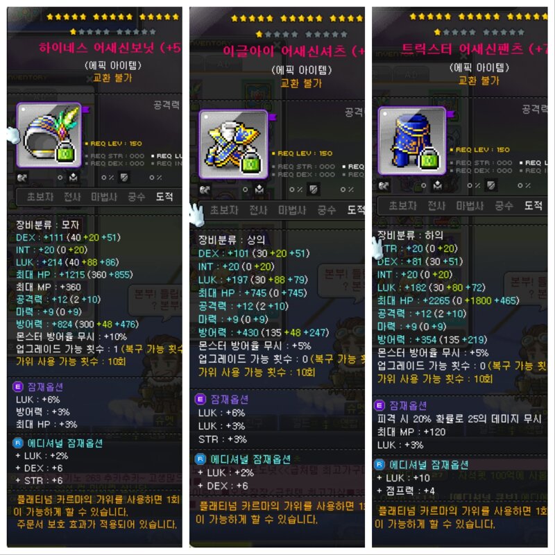 메이플스토리 인벤 군 전역하고 오랜만에 하는데 메이플스토리 인벤 질문과 답변 게시판