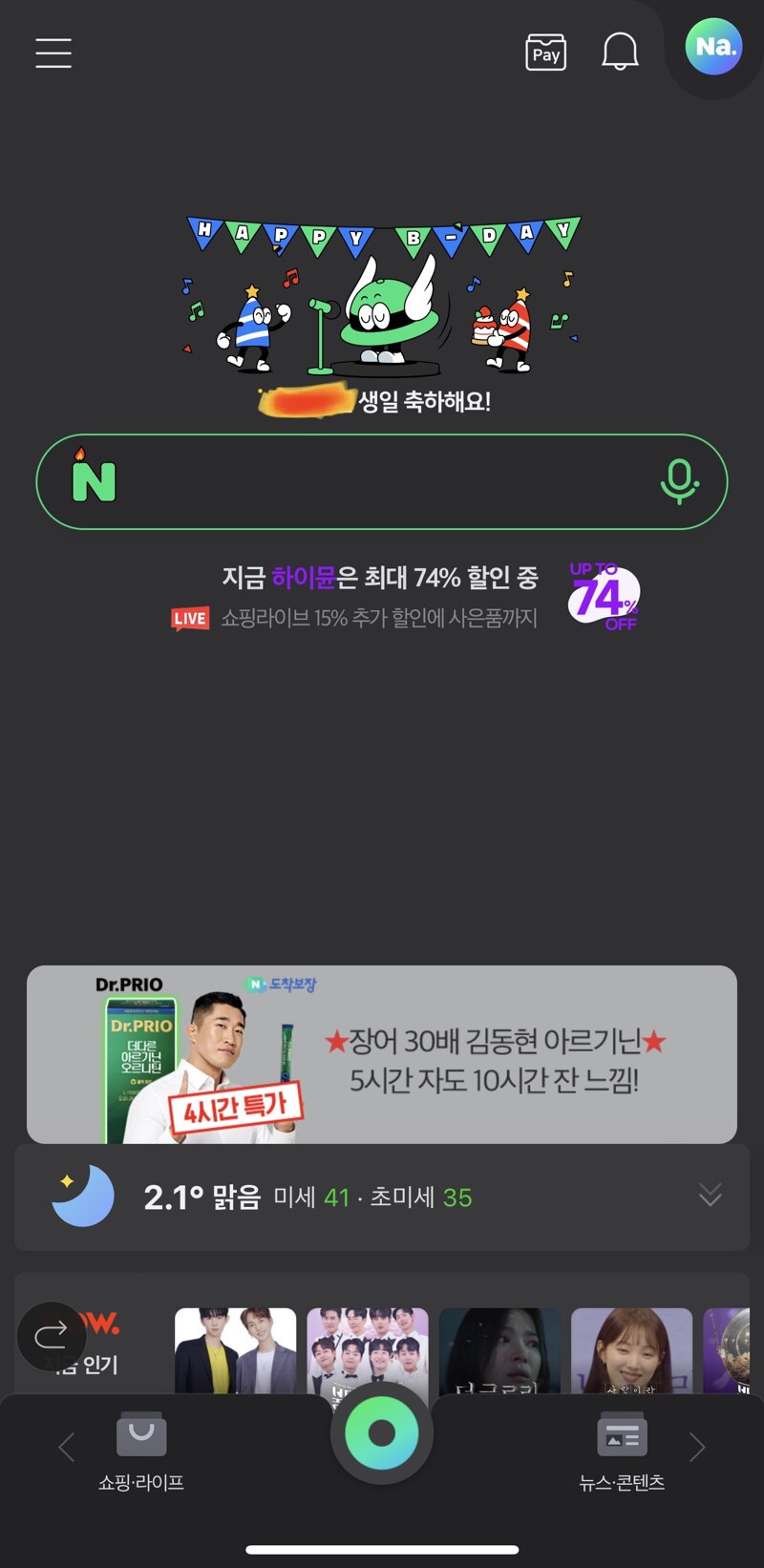 메이플스토리 인벤 차라리 생일벤이 낫다 메이플스토리 인벤 자유게시판