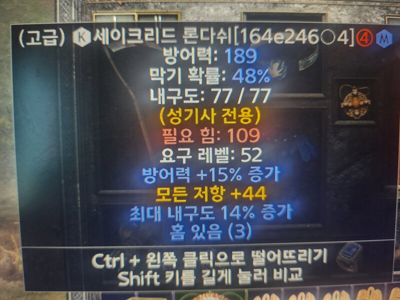 세론 이거얼마나할까요 디아블로2 득템and자랑 게시판 디아블로2 인벤