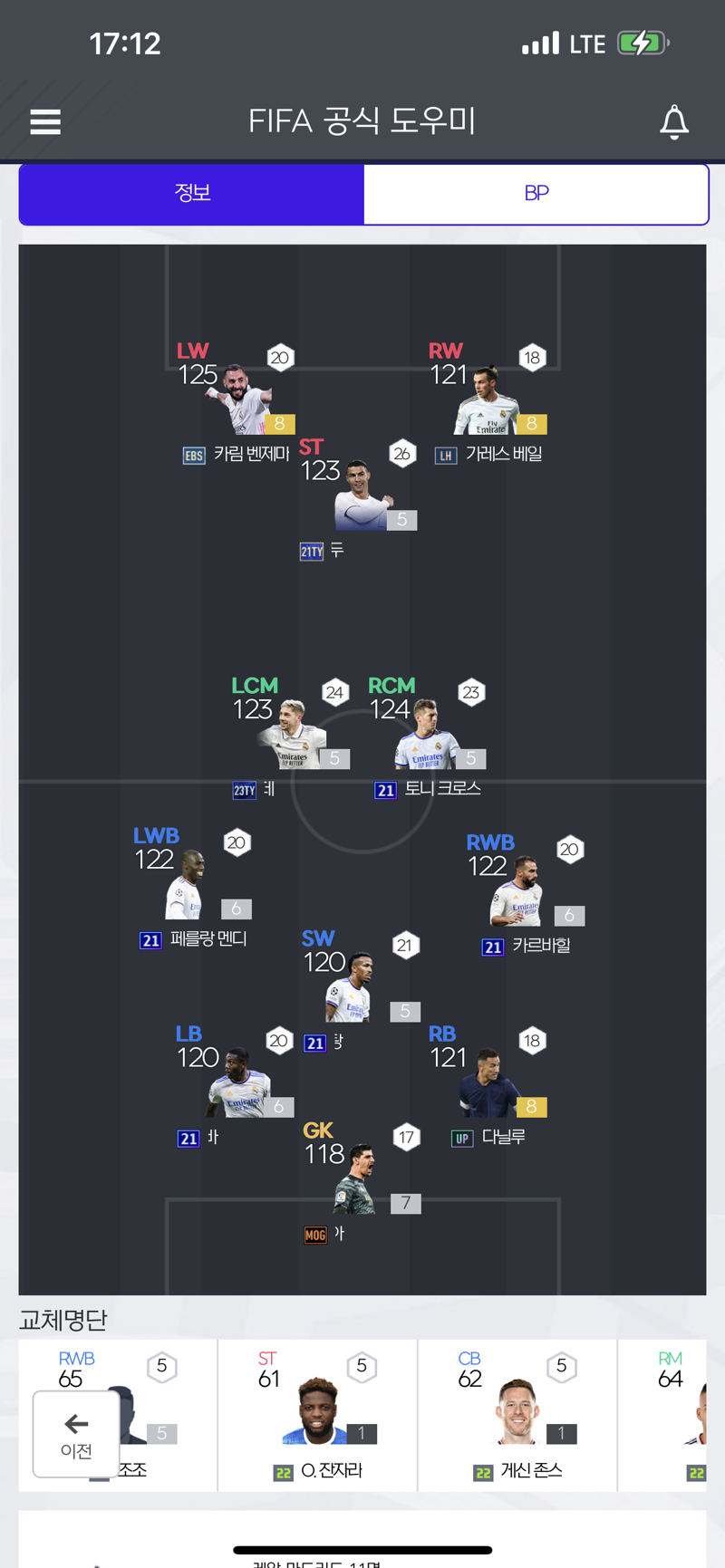 Fc 온라인 인벤 갓채은님 너무 감사합니다 Fc 온라인 인벤 감독모드 게시판