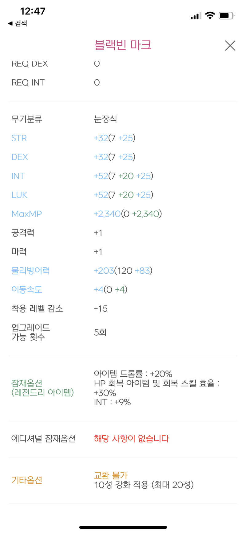 메이플스토리 인벤 메린이의 오늘의 메일기 메이플스토리 인벤 리부트 게시판