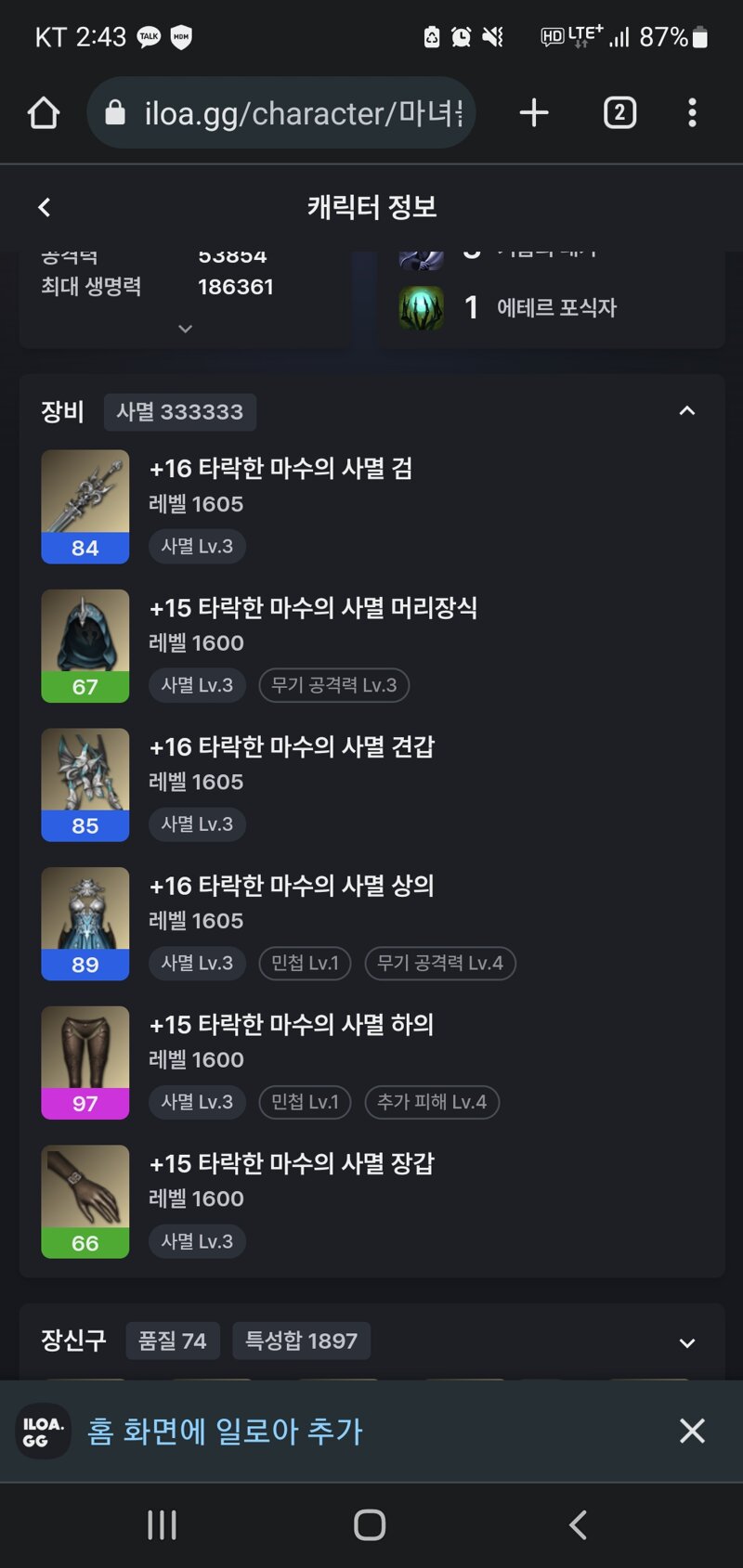 로스트아크 인벤 영웅 엘릭서 결과 로스트아크 인벤 자유 게시판구