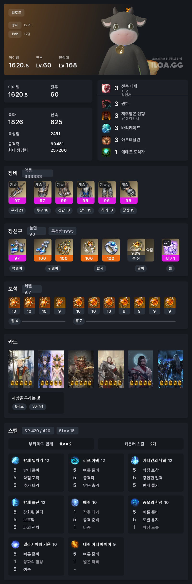 로스트아크 인벤 상아탑 이후로 이각인쓰는 사람보이네 로스트아크 인벤 워로드 게시판