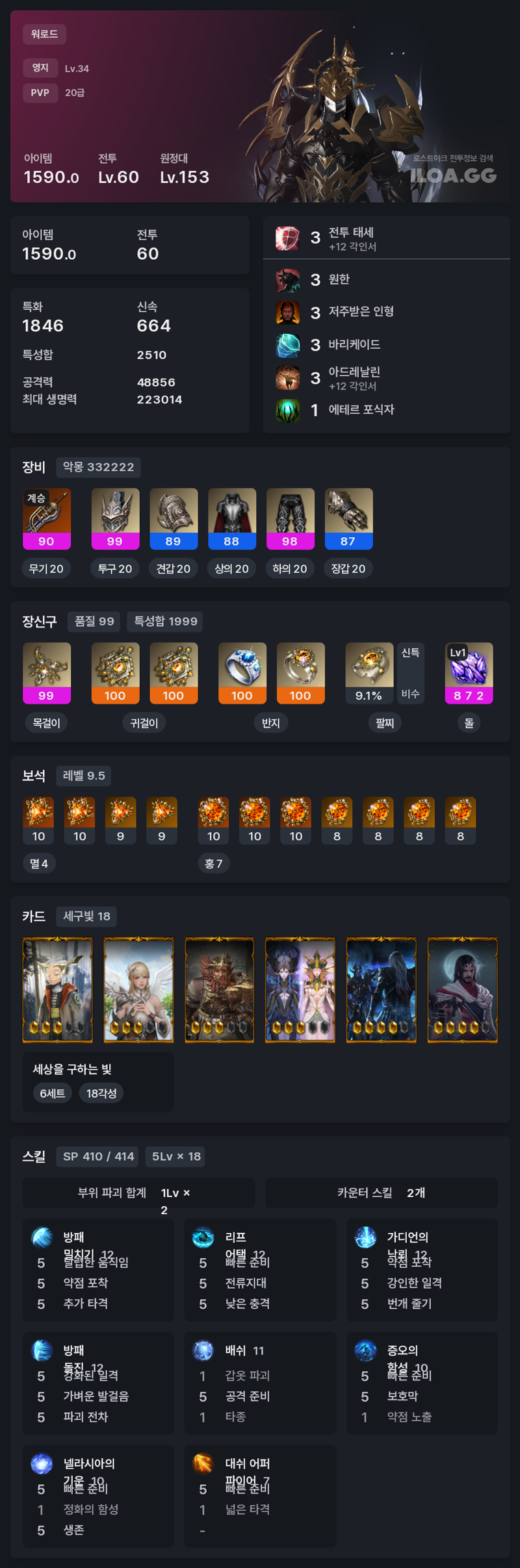 로스트아크 인벤 상아탑 이후로 이각인쓰는 사람보이네 로스트아크 인벤 워로드 게시판