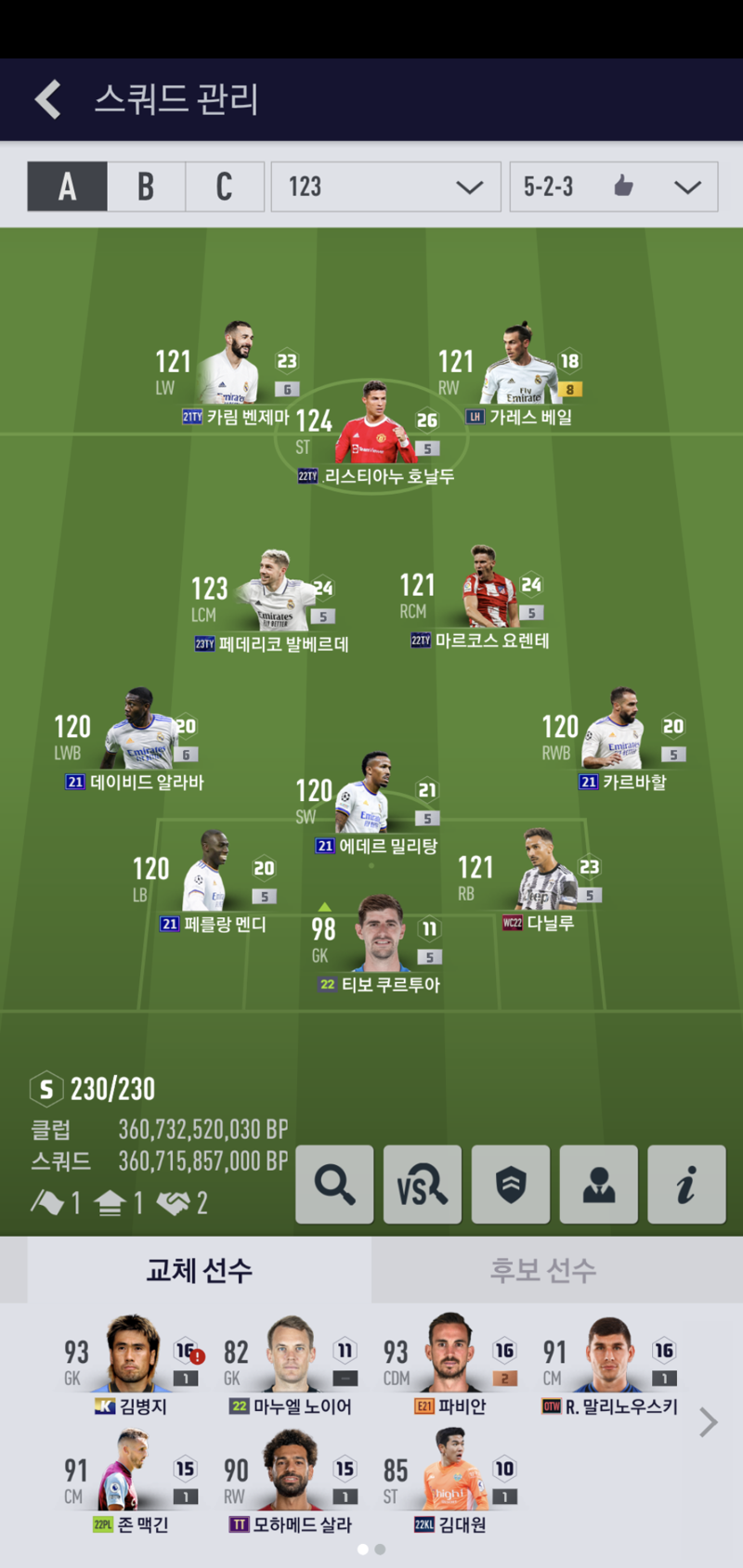 Fc 온라인 인벤 벤제마 윙 Vs 톱 Fc 온라인 인벤 감독모드 게시판
