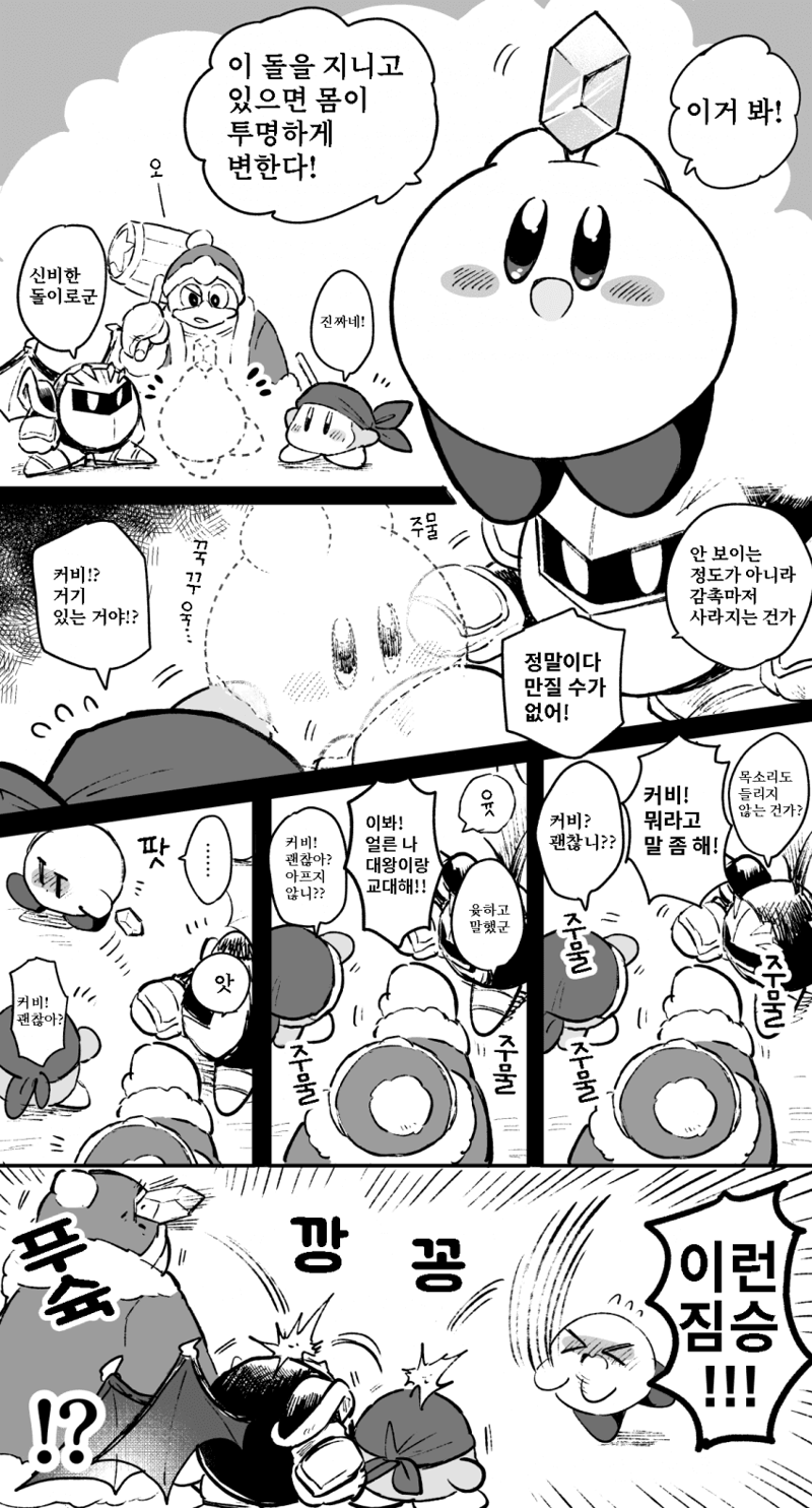 메이플스토리 인벤 투명해진 커비 메이플스토리 인벤 자유게시판