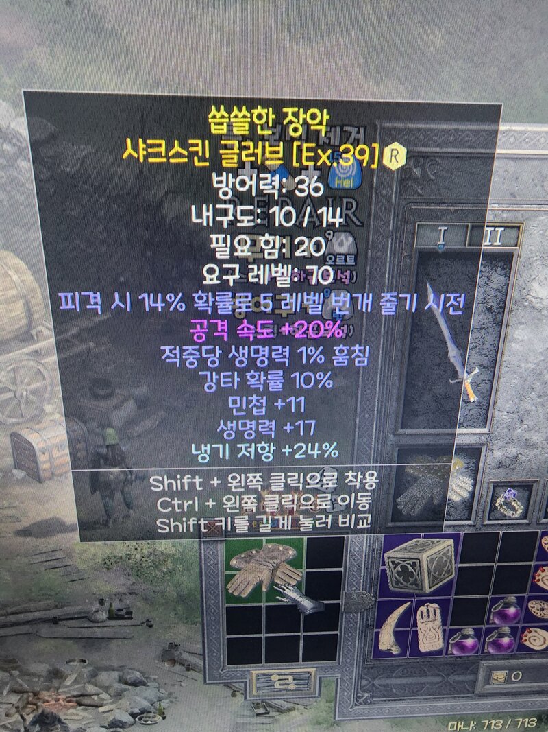계륵이네요씹 디아블로2 득템and자랑 게시판 디아블로2 인벤