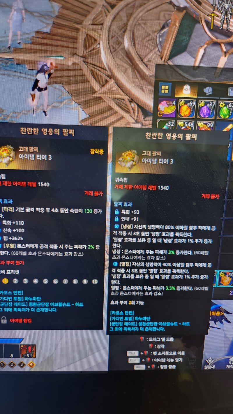 로스트아크 인벤 팔찌좀 골라주세영 로스트아크 인벤 슬레이어 게시판