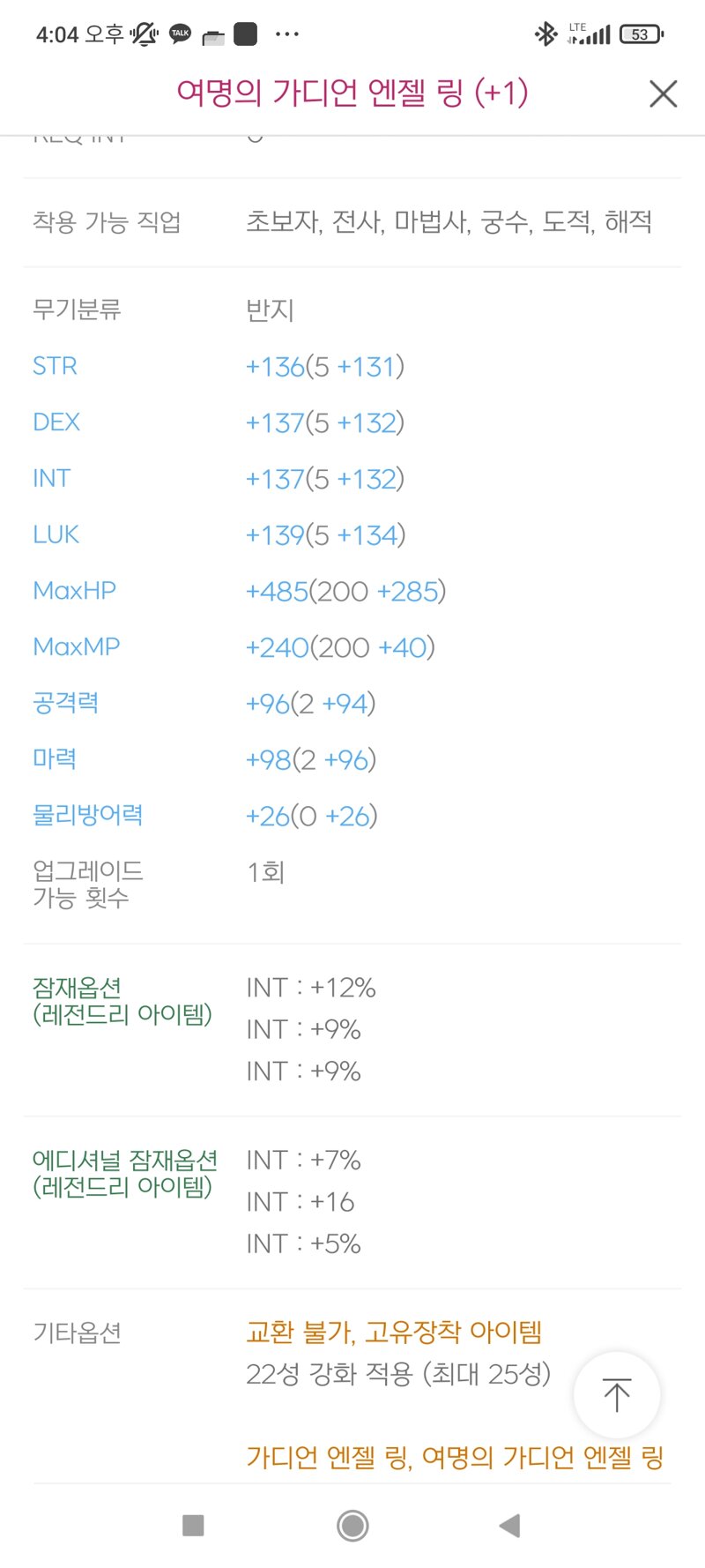 메이플스토리 인벤 여명 교가 해줘 메이플스토리 인벤 자유게시판