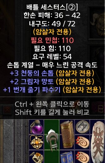 모자이크 뼈대 질문드립니다 디아블로2 자유 게시판 디아블로2 인벤