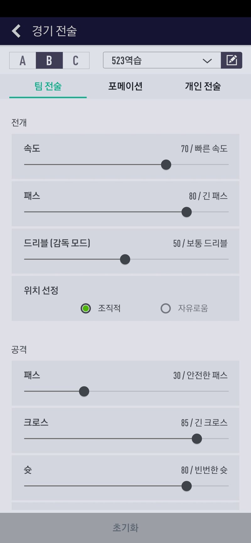 피파 온라인4 인벤 약 2500억 팀 및 전술 평가 및 추천 부탁드립니다 피파 온라인4 인벤 팀전술 평가 상담 게시판
