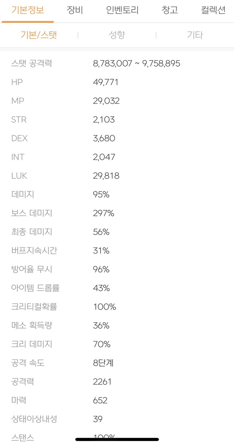 메이플스토리 인벤 아케인무기 옵션뭘로 가져와야될까요 메이플스토리 인벤 도적 직업게시판