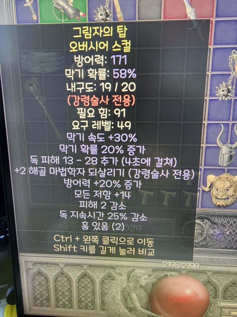 시세가 얼마정도 할까요 디아블로2 득템and자랑 게시판 디아블로2 인벤