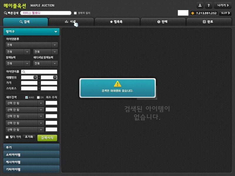 메이플스토리 인벤 스라벨 매물 실화냐 메이플스토리 인벤 자유게시판