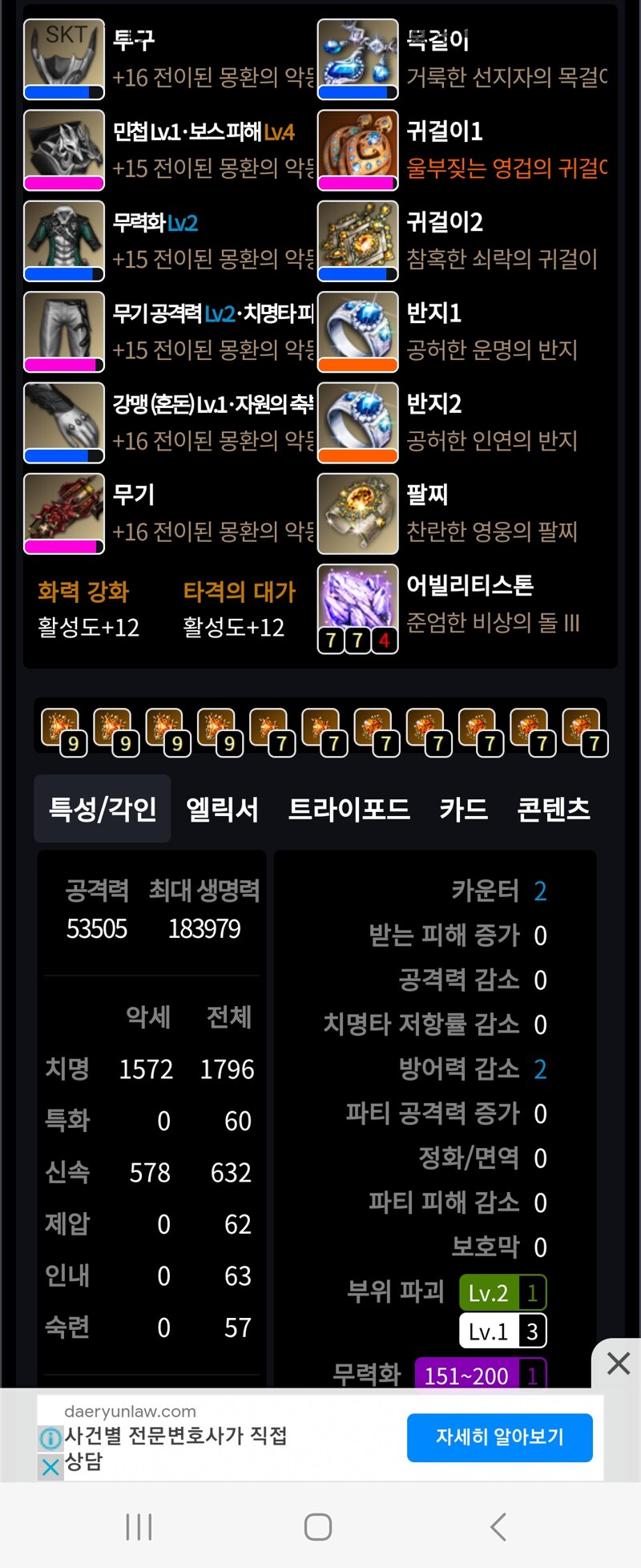 로스트아크 인벤 화강 딱렙 상아탑노멀 무력으로캐리되네요 로스트아크 인벤 블래스터 게시판