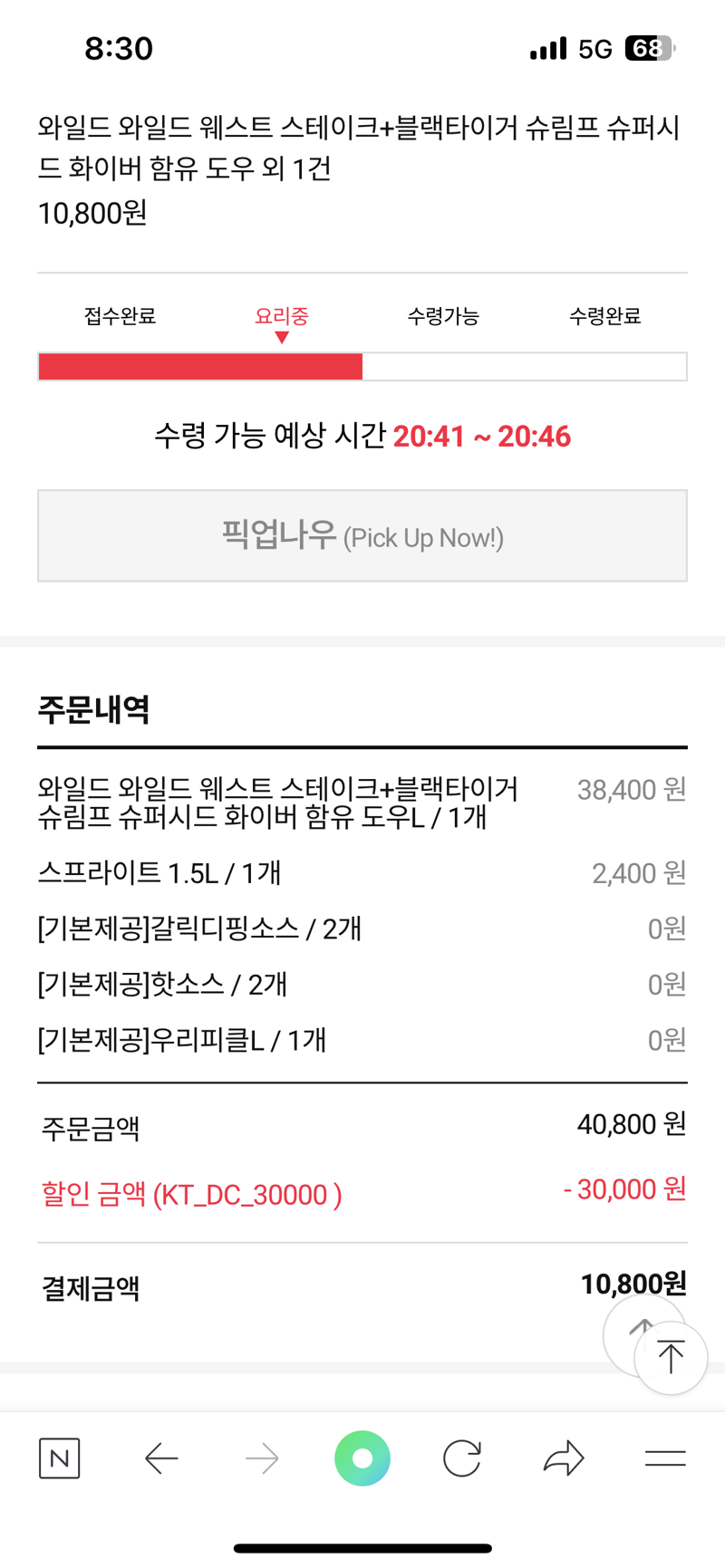 메이플스토리 인벤 메붕이 피자시켰어 메이플스토리 인벤 자유게시판