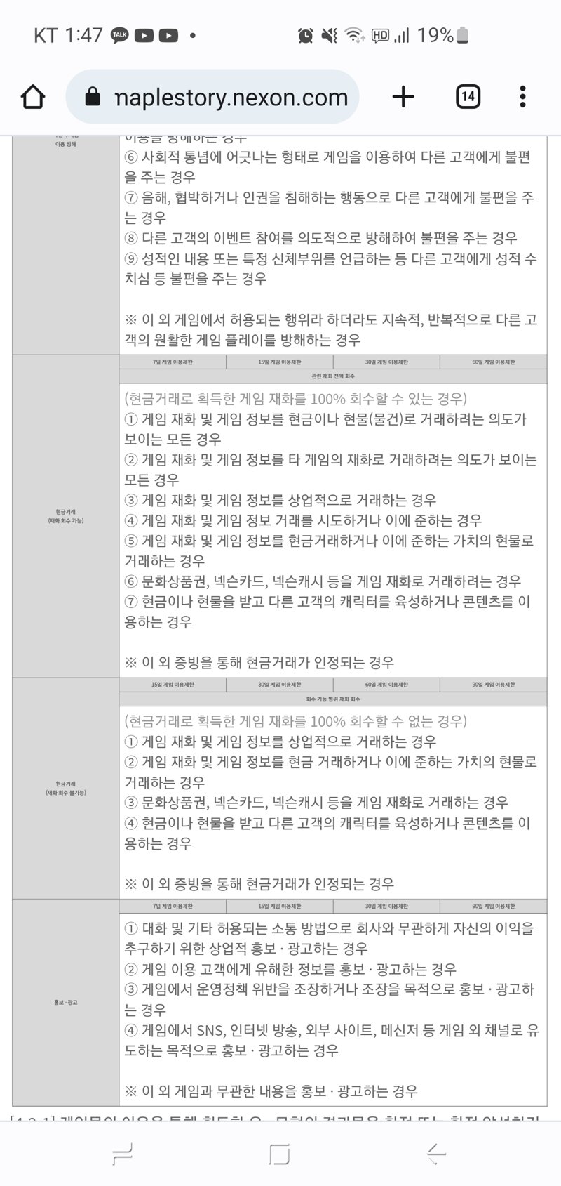 메이플스토리 인벤 요새 과외글 ㅈㄴ 많은데 그거 정지사유던데 메이플스토리 인벤 에오스핼리오스 게시판