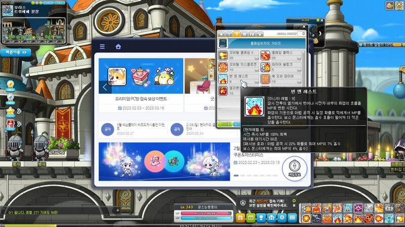 메이플스토리 인벤 에반 Mp 문제요 메이플스토리 인벤 마법사 직업게시판