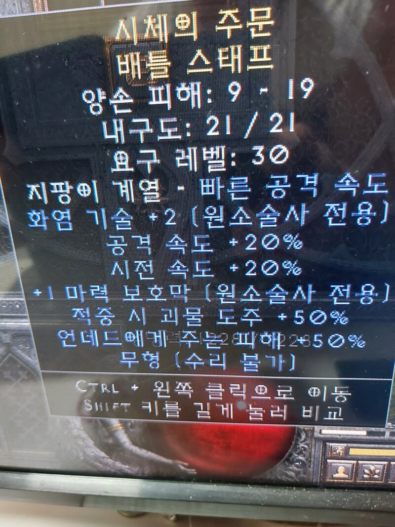 쓰거나 팔릴까요 디아블로2 자유 게시판 디아블로2 인벤
