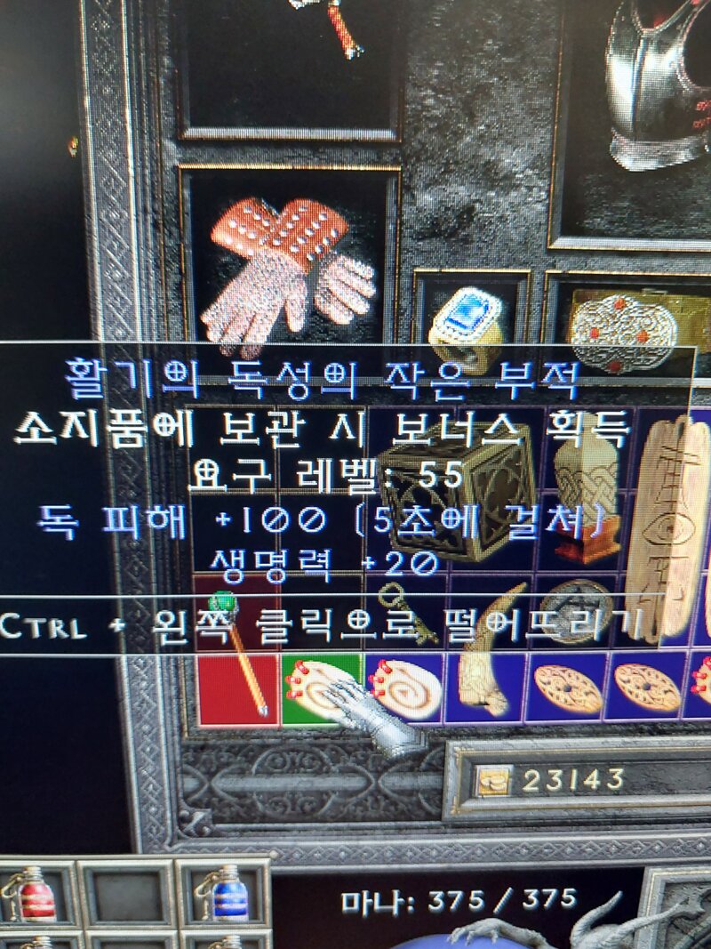 쓰거나 팔릴까요 디아블로2 자유 게시판 디아블로2 인벤