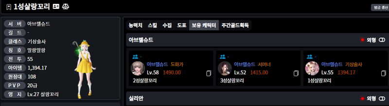 로스트아크 인벤 여미새 박제 1성살랑꼬리 2성살랑꼬리 3성살랑꼬리 로스트아크 인벤 서버 사건사고 게시판