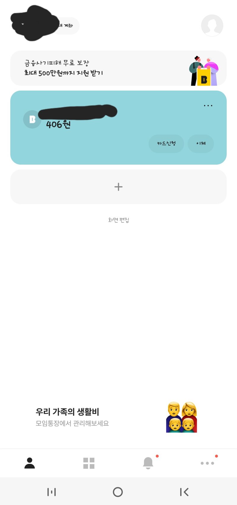 메이플스토리 인벤 돈많은애들 부럽다 메이플스토리 인벤 자유게시판