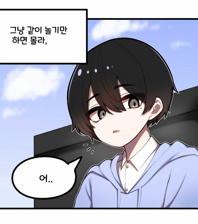 메이플스토리 인벤 백호 소꿉친구 만화manhwa 메이플스토리 인벤 자유게시판
