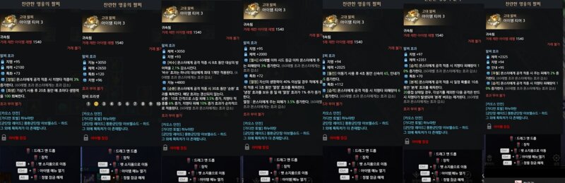 로스트아크 인벤 누비 팔찌 골라주세욤 로스트아크 인벤 아르카나 게시판