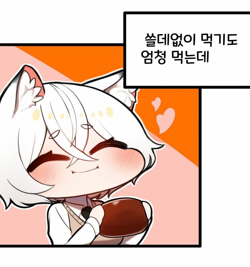 메이플스토리 인벤 백호 소꿉친구 만화manhwa 메이플스토리 인벤 자유게시판