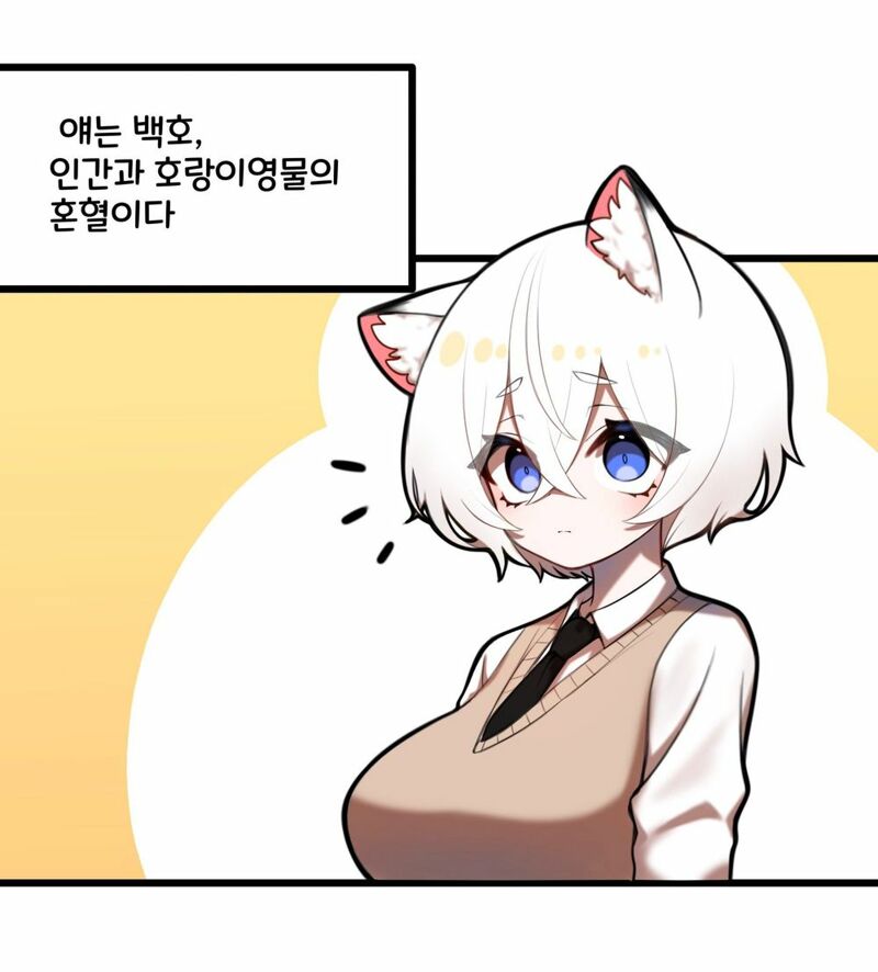 메이플스토리 인벤 백호 소꿉친구 만화manhwa 메이플스토리 인벤 자유게시판