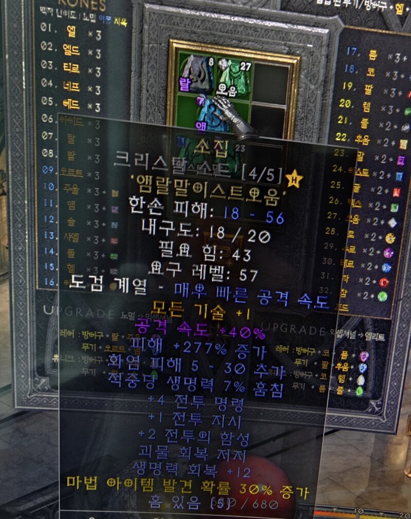 소집 직작 결과 디아블로2 자유 게시판 디아블로2 인벤