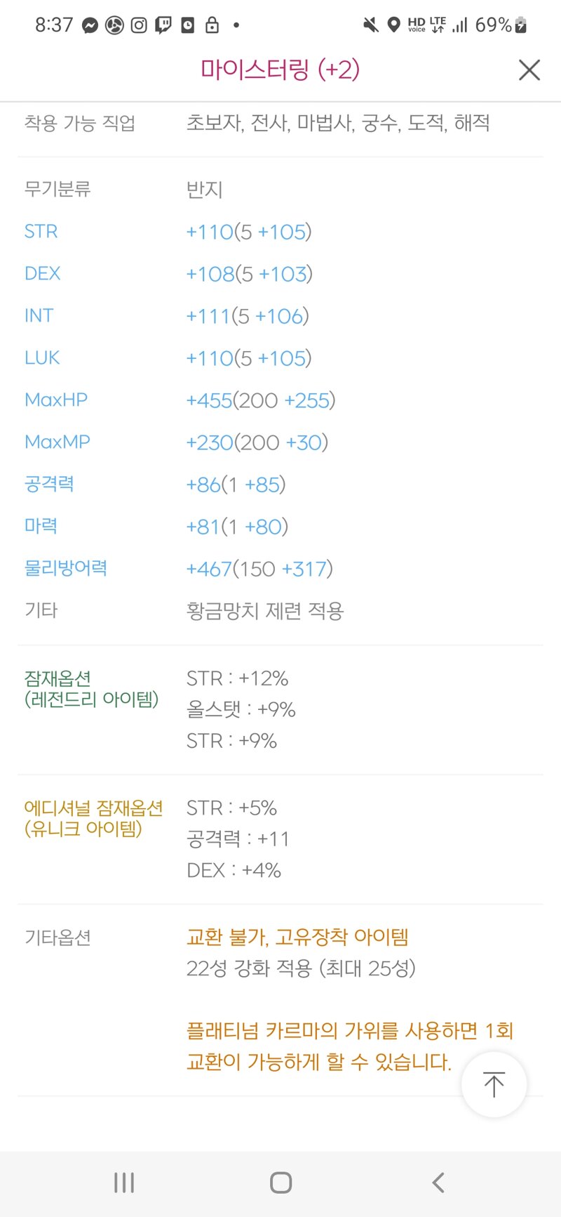 메이플스토리 인벤 210억에 삼 메이플스토리 인벤 자유게시판