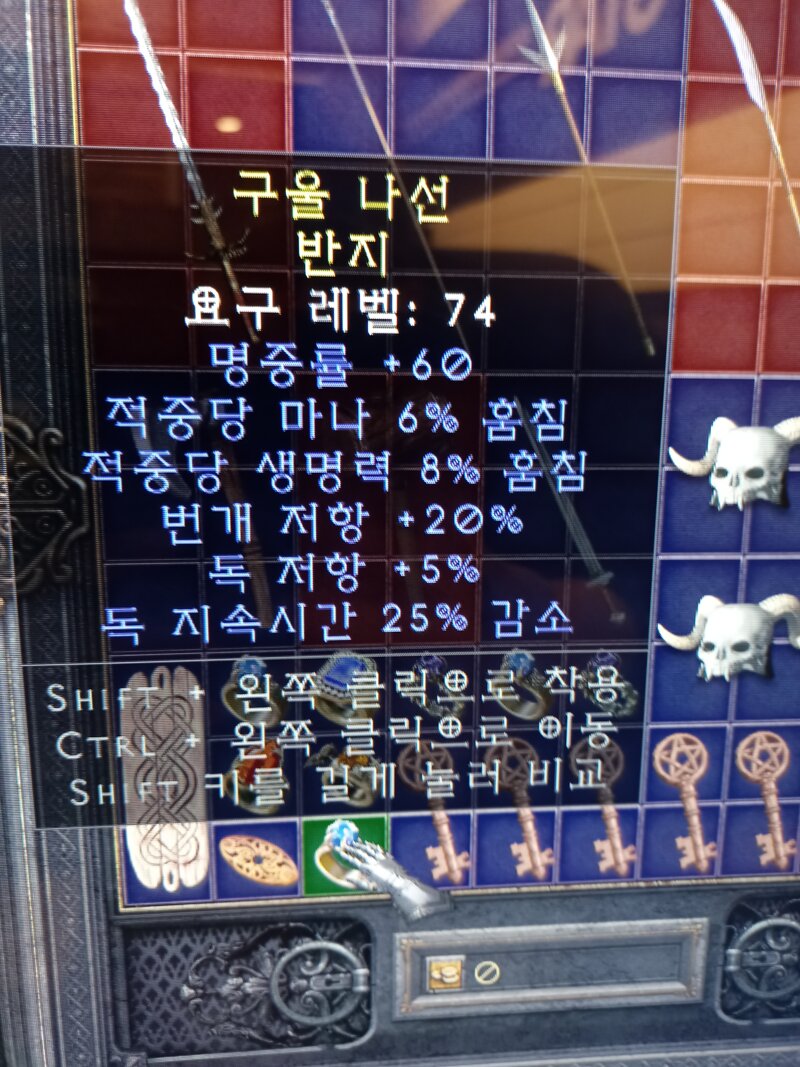 듀얼링 하나 봐주세요 디아블로2 자유 게시판 디아블로2 인벤