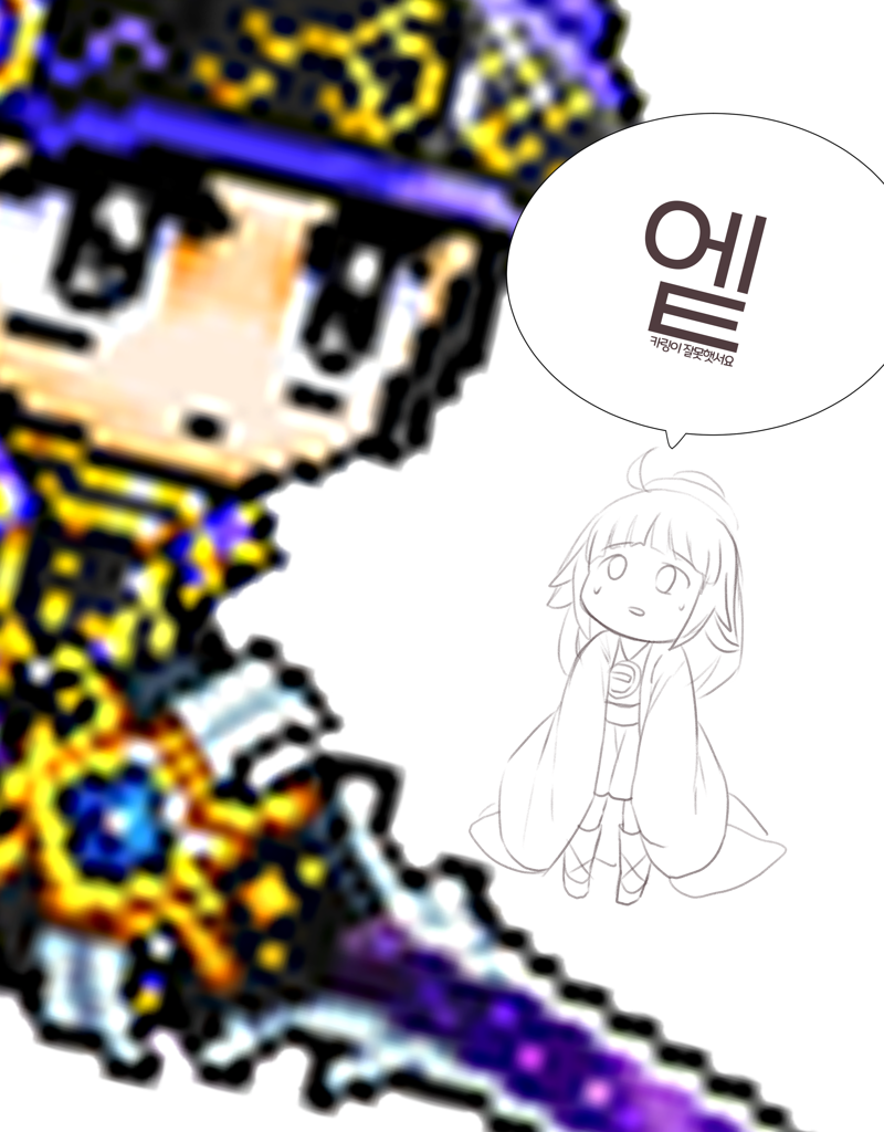 메이플스토리 인벤 카링 호다닥 메이플스토리 인벤 팬아트카툰 게시판