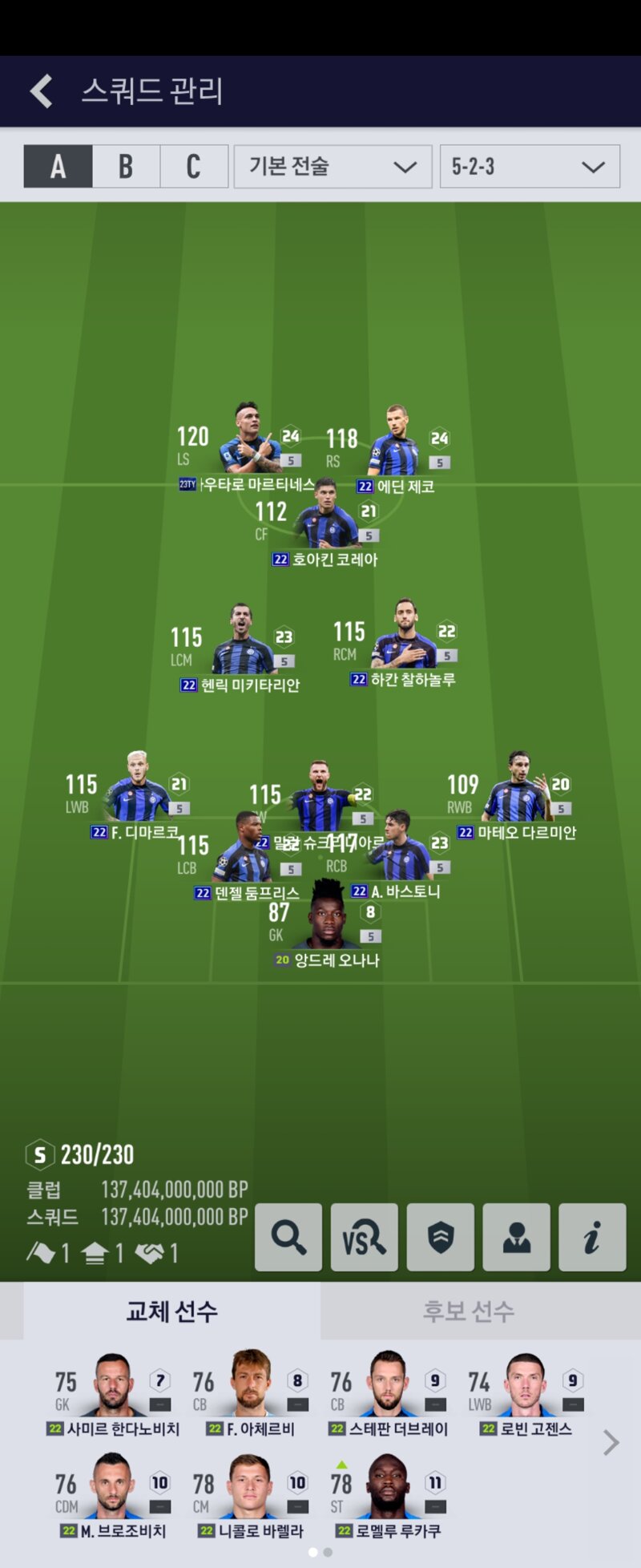Fc 온라인 인벤 실사용 스쿼드 겸 코인 탑승완료 Fc 온라인 인벤 자유게시판