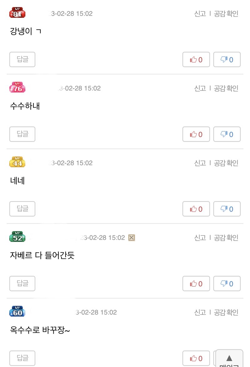 딱지 색깔 예쁘네 디아블로2 자유 게시판 디아블로2 인벤